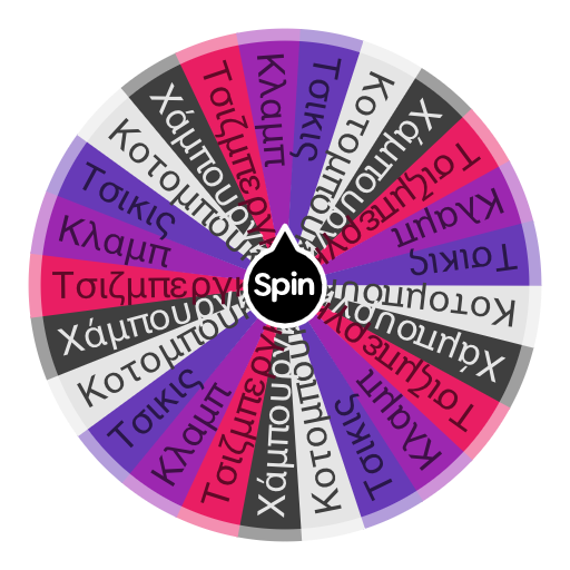 Goodys | Spin The Wheel App
